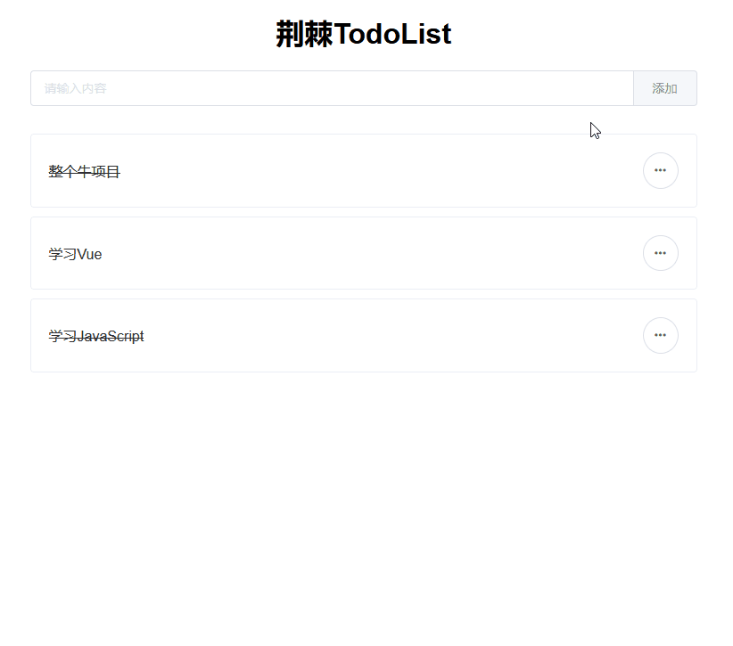 Vue+Node.js 写一个 TodoList - Jsun Dot LOL Vue+Node.js 写一个 TodoList - Jsun Dot LOL